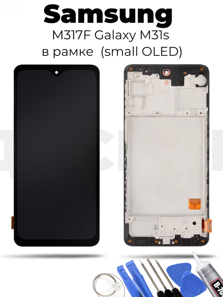 Дисплей для Samsung Galaxy M31s (M317F) модуль с рамкой Черный - (OLED ...
