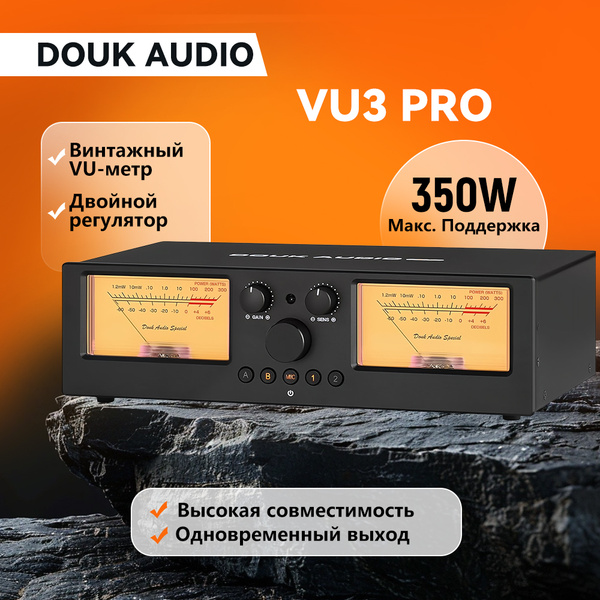 Douk Audio VU3 PRO Двойной аналоговый VU-метр, 2-полосный переключатель ...