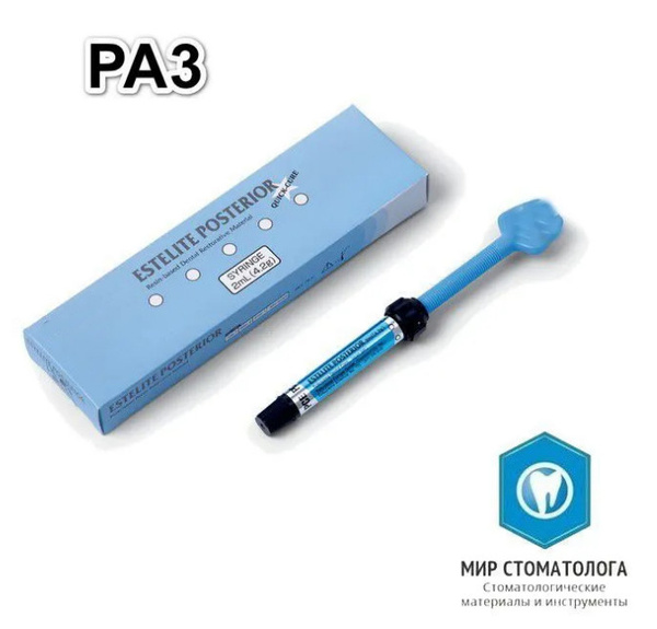 Estelite Posterior PA3 композит для реставрации жевательных зубов ...