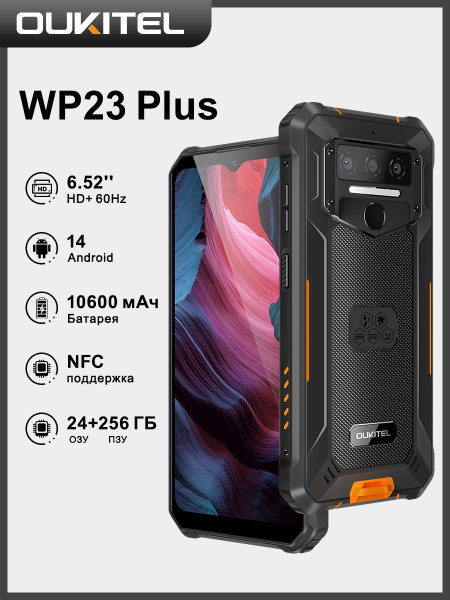 Смартфон Oukitel WP23PRO 256 ГБ Оранжевый 6.52 WP23 PLUS купить c доставкой на OZON по низкой ...