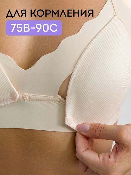 Бюстгальтер Женский Milavitsa, размер 85C белый песок Хлопок, Лавсан Повседневный Китай купить c ...