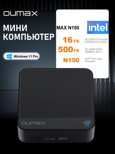 Beelink Мини-ПК (Intel N150, RAM 16 ГБ, SSD 500 ГБ, Intel HD Graphics ...