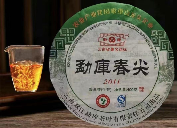 2011Yunnan Shuangjiang Mengku Chunjian Pu'er Raw/Sheng Tea 400g/Cake ...