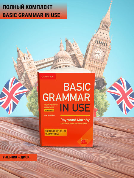 Basic Grammar in Use fourth edition with answers + диск (Raymond Murphy) | Мерфи Рэймонд купить ...
