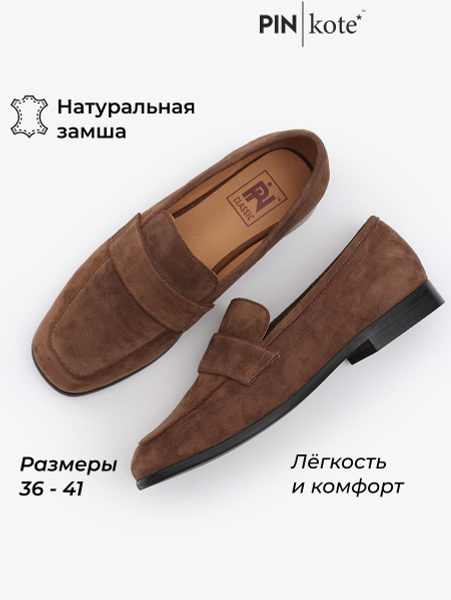 Лоферы Женский PINkote коричневый мрамор, размер 36 Венский На любой сезон 7 Без застёжки купить ...