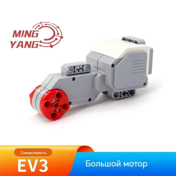 Средний мотор MINDSTORMS EV3 купить на OZON по низкой цене (1905629422)