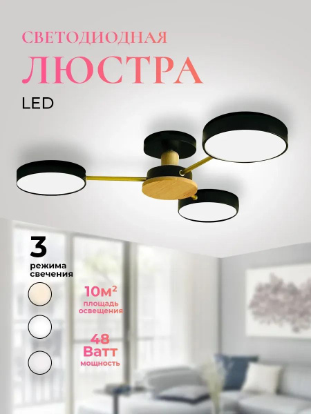 Bling Bling Lighting Потолочный светильник, LED, 48 Вт купить на OZON ...