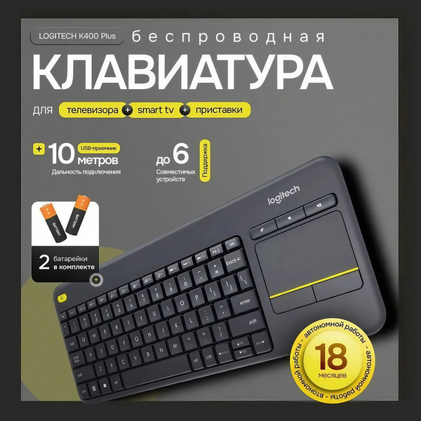 Вопросы и ответы о Logitech Клавиатура беспроводная K480 Bluetooth Multi-Device Keyboard ...