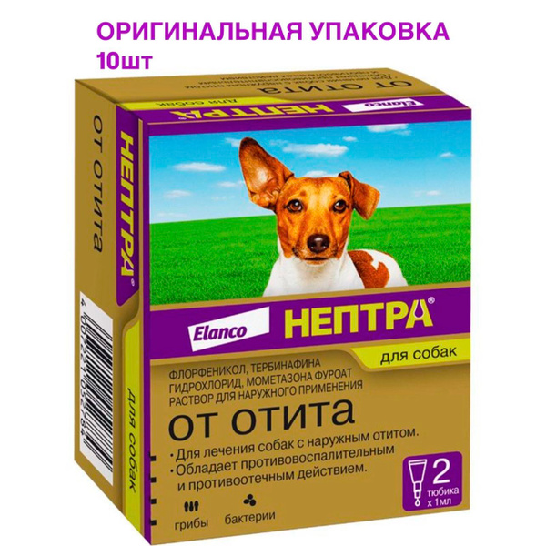 Elanco Нептра - Neptra раствор для лечения наружного отита у собак - 10 ...