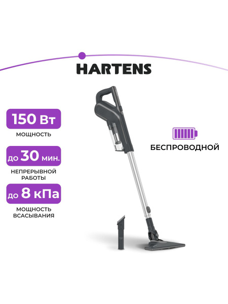 Hartens HVC-W010B Беспроводной вертикальный пылесос, черный купить на OZON по низкой цене ...
