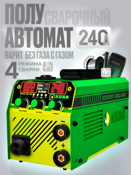 Инверторный полуавтомат без газа KRONA EXPERT MIG-240 / сварочный ...
