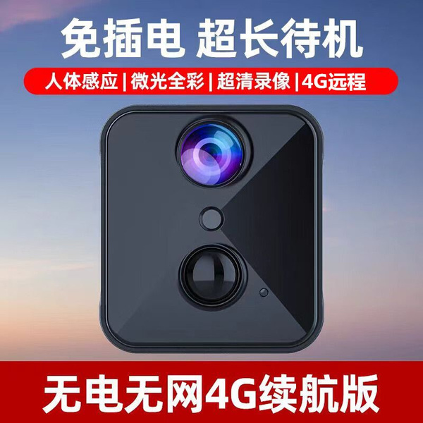 4G Камера Laikat CB75 (год данных, запись 30 дней, датчик движения ...