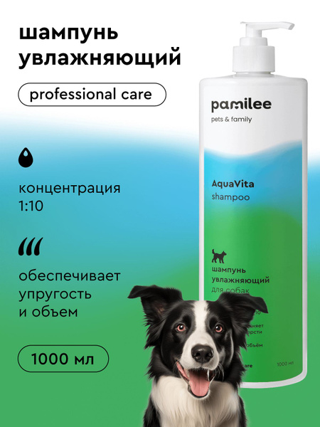 Шампунь для собак, для груминга, профессиональный, гипоаллергенный ...