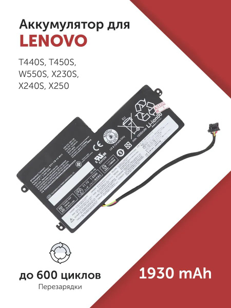 Azerty Аккумулятор для ноутбука Lenovo 1930 мАч, (45N1108, 45N1109 ...