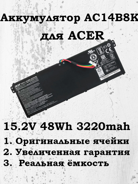 Аккумулятор Premium (AC14B8K) 15.2V 48Wh 3200mah для Acer Aspire A515-51, A717-71G, A517-41G, E5 ...