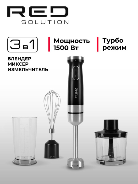 Блендер погружной мощный RED solution HB2903, регулировка скорости, двойная защита двигателя ...