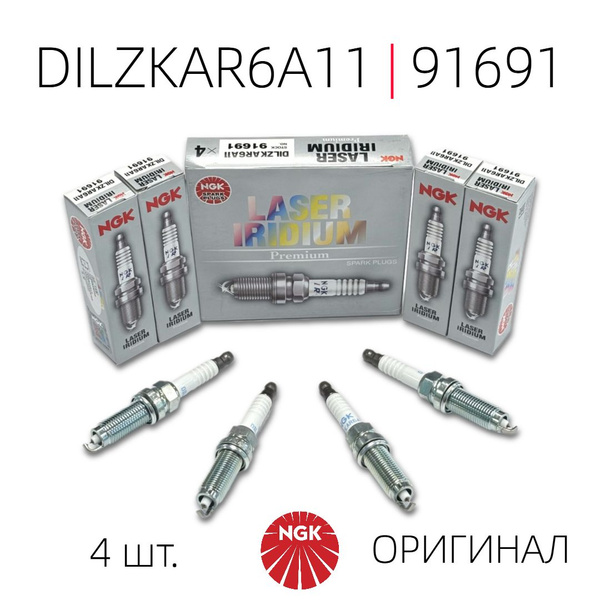 Комплект свечей зажигания NGK, свеча 91691 DILZKAR6A11 для Ниссан, 4 шт. купить на OZON по ...