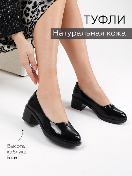 Туфли Женский Covani Натуральная кожа, размер 37 Стандартный средний (до 9 см) 7 лодочки Россия ...