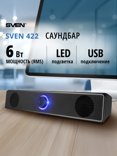 SVEN 422 Мини саундбар с регулятором громкости на фронтальной панели, 6 Вт, черный купить на ...