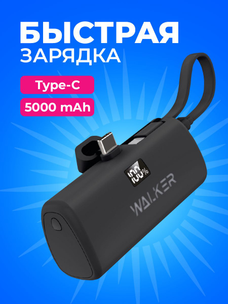 Внешний аккумулятор (Power Bank) WALKER WB-730_USB_USB купить c ...