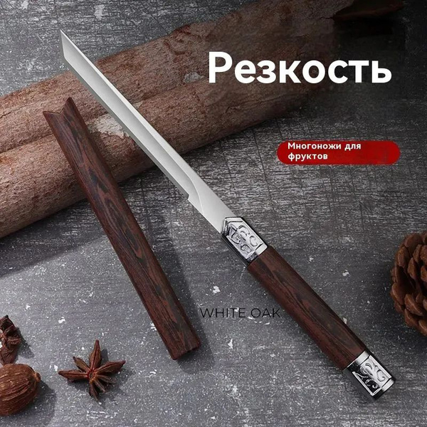 Нож фруктовый купить на OZON по низкой цене (1810494163)
