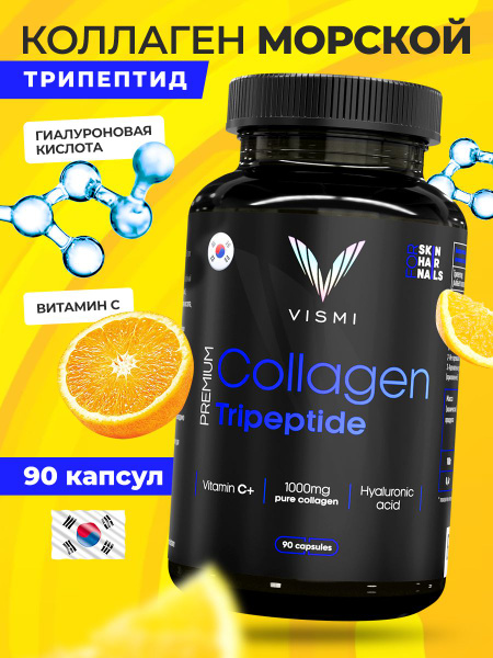 Коллаген морской VISMI, 90 капсул, для суставов купить на OZON по ...