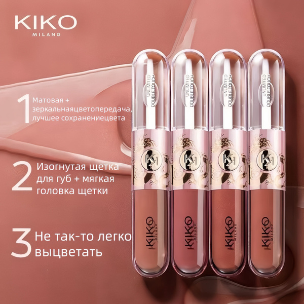 KIKO milano Итальянская блеск для губ # 108 купить на OZON по низкой ...