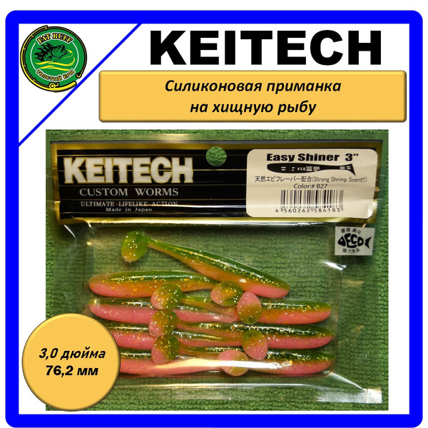 Виброхвост KEITECH 3" купить c доставкой на OZON по низкой цене (1943874986)
