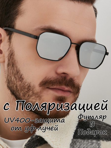 Homo Liber Очки солнцезащитные купить на OZON по низкой цене (1908625710)