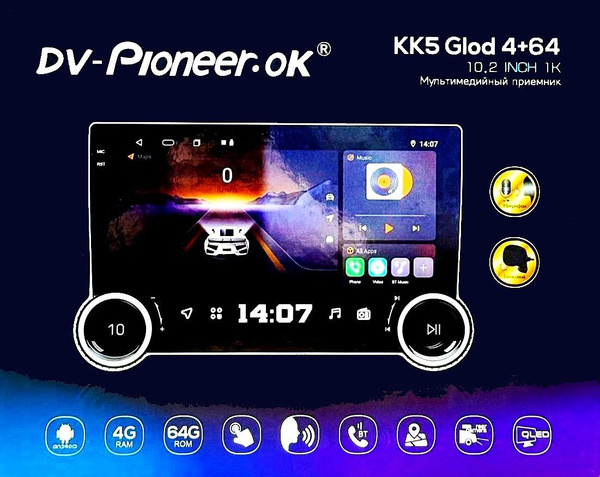 Автомагнитола DV-Pioneer.OK KK5 Glod 4+64 10,2 " Carplay, голосовое ...