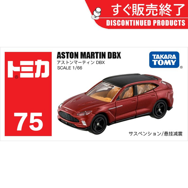 Машинка модель TAKARA TOMY Tomica 1:62 NO.75 ASTON MARTIN DBX-RED alloy ...