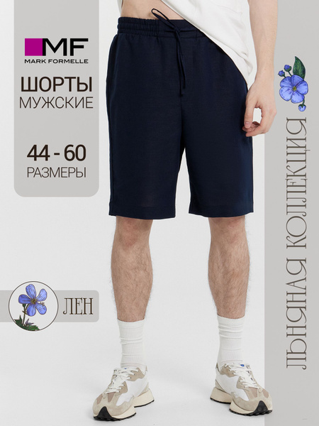 Шорты Мужской Mark Formelle Повседневный синий, размер 52 Лён, Хлопок купить c доставкой на OZON ...