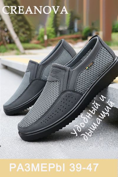 Кроссовки Мужской CREANOVA Полиэстер с ПУ пропиткой, размер 43 Лето Без застёжки купить c ...