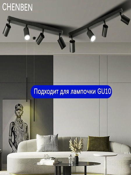 Потолочный точечный светильник, длинный, 1 штука, черный, 4 лампы GU10 ...