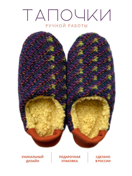 Тапочки Женский SVICH home, размер 37, 37,5 фиолетовый, желтый Закрытый ...