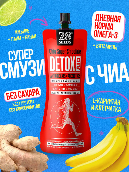 Супер-смузи 28SEEDS, смузи без сахара Чиа ДЕТОКС Имбирь + Лайм + Банан купить на OZON по низкой ...