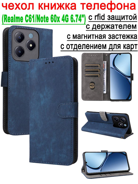 чехол для телефона реалми ноте 60 книжка.realme rmx3933 чехол ...