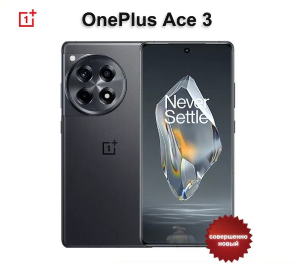 Смартфон OnePlus Ace3 12/256 ГБ, черный 512 ГБ 16 ГБ Черный OLED/AMOLED 2 SIM купить c доставкой ...