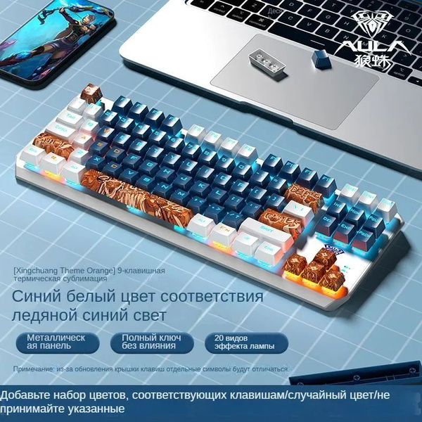 AULA Игровая клавиатура проводная AULA-F3087, (Cherry MX RGB Black ...