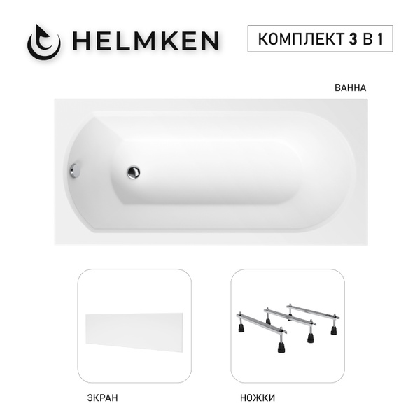 Ванна акриловая 170х75 Helmken Tressa комплект 3 в 1: прямоугольная ванна, ножки, лицевой экран ...