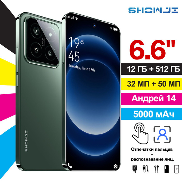 Смартфон SHOWJI M14 Pro 1 512 ГБ 12 ГБ Зеленый 6.6 M14 Pro--12+512 ...