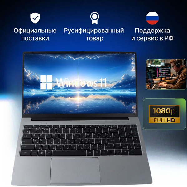 Ноутбук Lieve Windows Intel Core i5-5200U 16 ГБ 16 ГБ, серый купить c ...