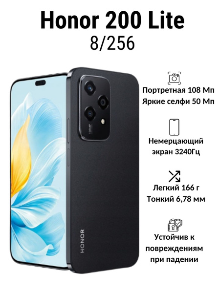 Смартфон Honor 90 Т-Смарт 256 ГБ 8 ГБ Черный 6.7 OLED/AMOLED LLY-NX1 ...