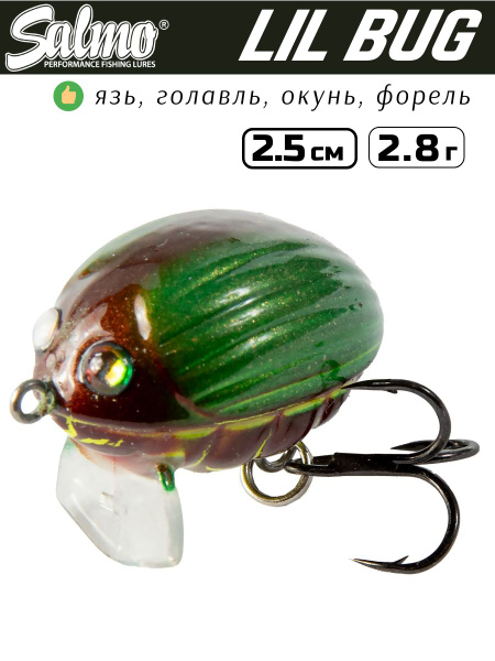 Воблер Крэнк (Crank) SALMO Lil Bug, 2.8 г-0.1 м купить c доставкой на ...