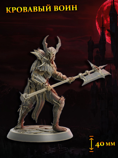 Blood Knight Воин (40мм) Вампир Grand Alliance Death упырь Soulblight ...