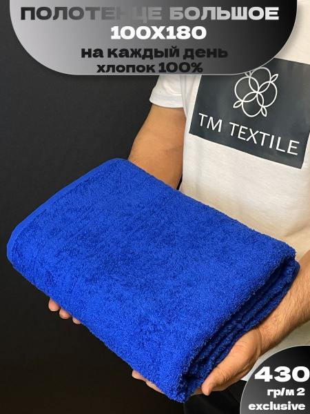 Полотенце банное TM Textile махроваякрасота Хлопок, Махровая ткань ...