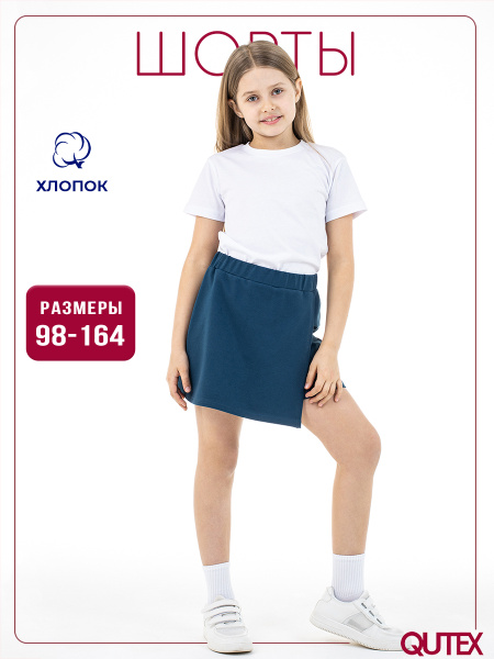 Юбка-шорты Девочки QUTEX темно-синий, размер 110, 116 На любой сезон купить c доставкой на OZON ...