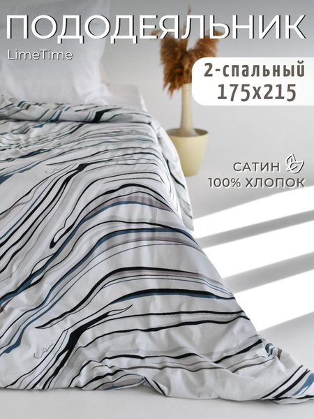 Пододеяльник Lime Time пододеяльниксатинтвилл, 175x215 купить c доставкой на OZON по низкой цене ...