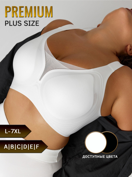 Бюстгальтер Женский Remisa без косточек, бесшовный, размер 90E, 90F белый бриллиант, белый ...