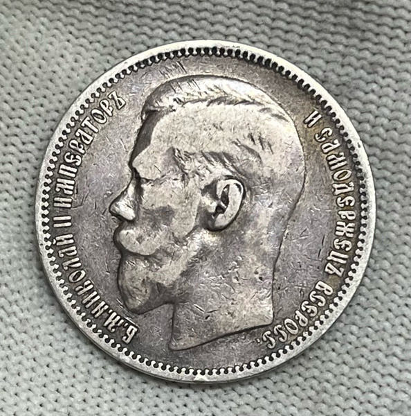 1 рубль 1897 АГ серебро, Николай II купить на OZON по низкой цене (1977429447)